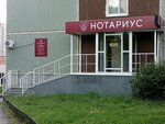 Нотариус Лебедева Г. В. (8 Marta Street No:181к2), noterler  Yekaterinburg'dan
