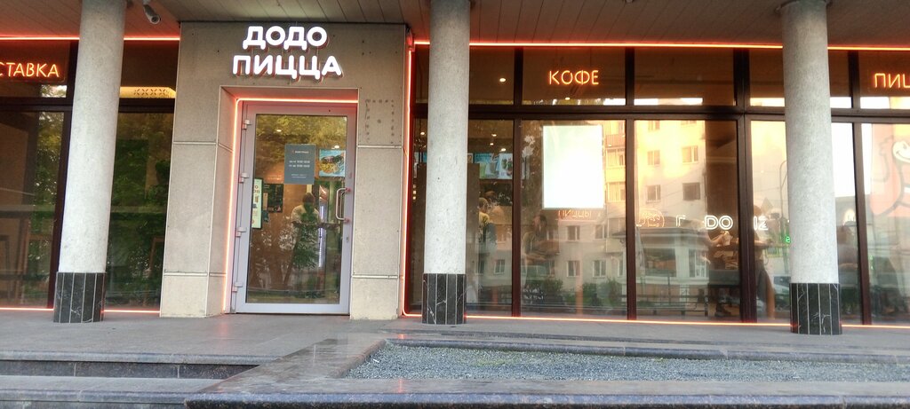 Pizzacılar Додо Пицца, Sortavala, foto