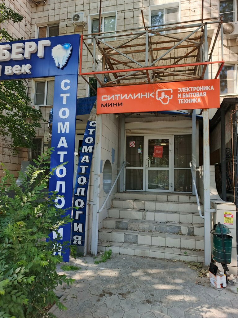 Teslimat noktası Авито, Volgograd, foto