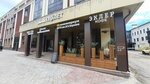 Раут (Bagaeva Street No:14), yönetim ofisi  İvanovo'dan