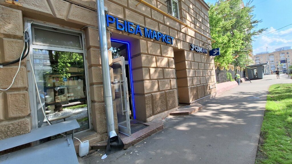 Al götür kahve Cofe s soboy, Moskova, foto