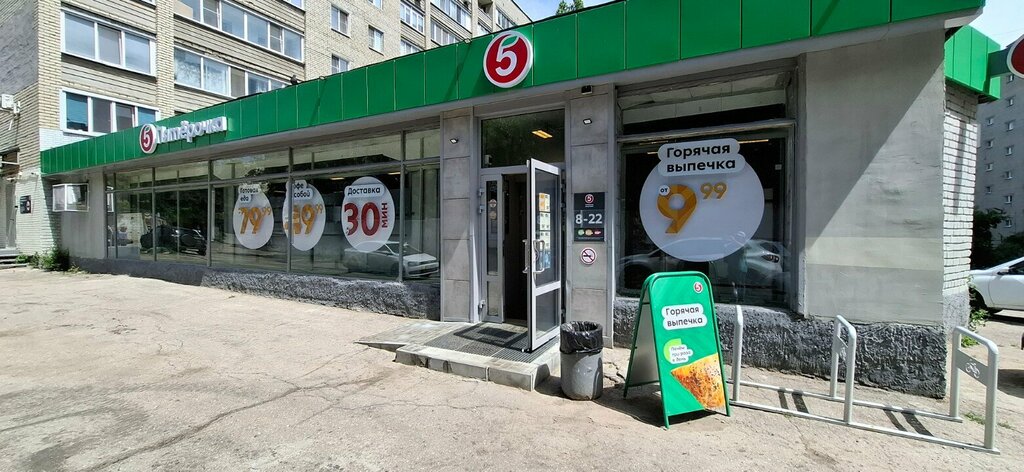 Süpermarket Pyatyorochka, Saratov, foto