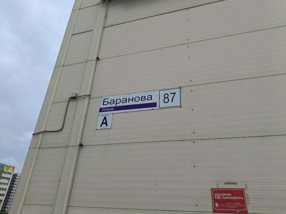 ATM'ler Gazprombank, Izhevsk, foto