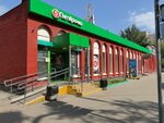 Кофе с собой (Novolesnaya Street No:8/12), kahve otomatı  Moskova'dan