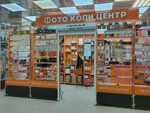 Фото-копи-центр (Karla Marksa Square No:2), fotoğraf hizmetleri  Novosibirsk'ten