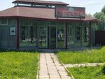 Бета Чай (Moscow Region, Elektrostal), çay mağazaları  Elektrostal'den