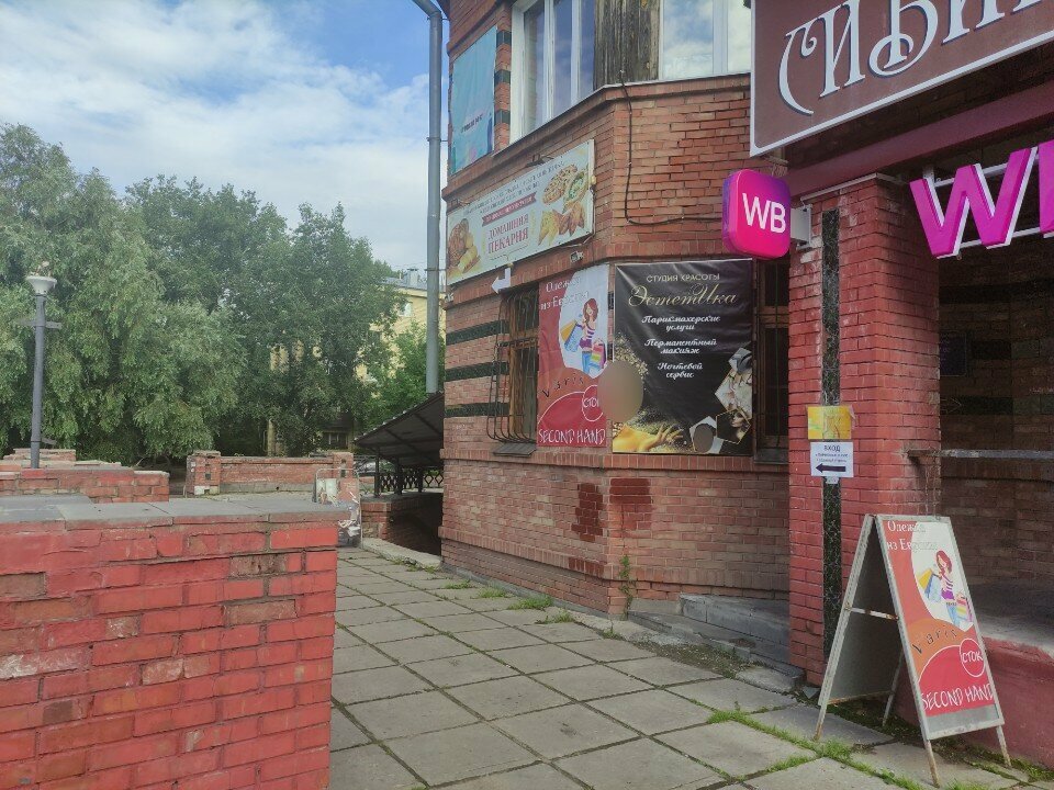 Konut servisleri kuruluşları Омск Лидер, Omsk, foto