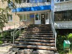 Filial polikliniki № 3 (Universiteteskaya Naberezhnaya Street No:24), poliklinikler  Çeliabinsk'ten