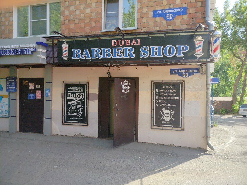 Tatil ve piknik için ürünler Барбекю-холл.рф, Krasnoyarsk, foto