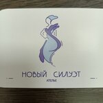 Ателье Новый Силуэт (Ryazanskoye Highway No:1В), terziler  Novomoskovsk'tan