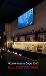 Bar 1246 (Serpukhovskoye shosse No:22), bar  Tarusa'dan