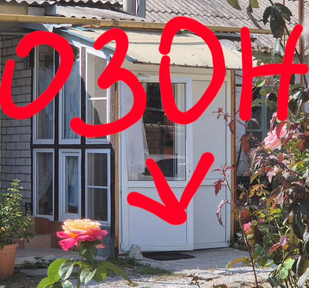 Teslimat noktası Ozon, Krasnodarski krayı, foto