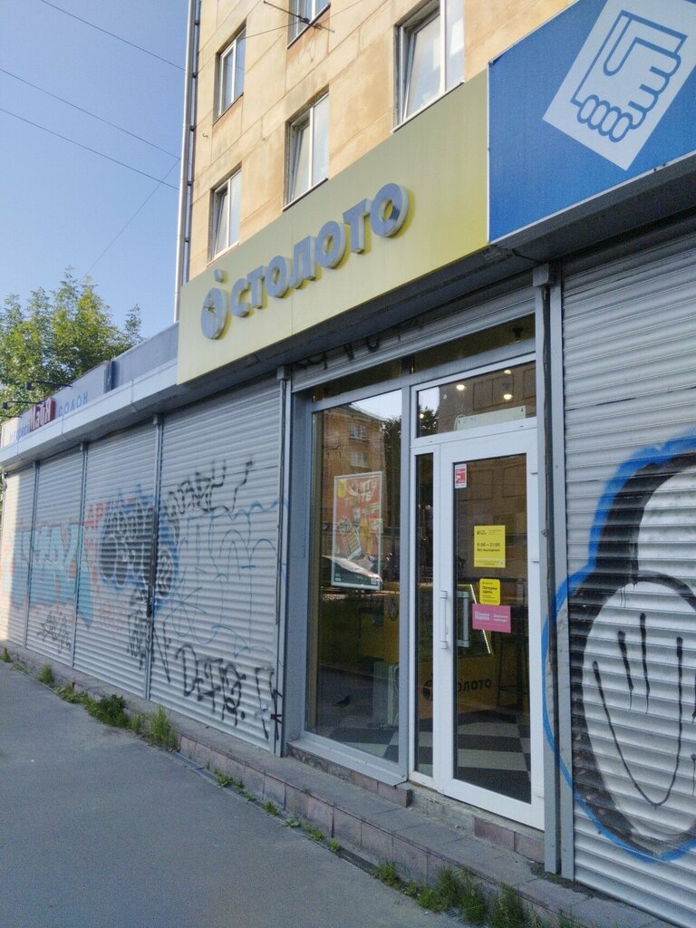 Para transferleri Золотая Корона, Petrozavodsk, foto