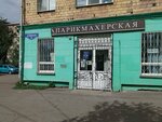 Retro (ulitsa Krupskoy No:4), güzellik salonu  Krasnoyarsk'tan
