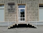 Бюро независимых экспертиз и оценки (ulitsa Stroiteley No:47), ekspertiz hizmetleri  Magnitogorsk'tan