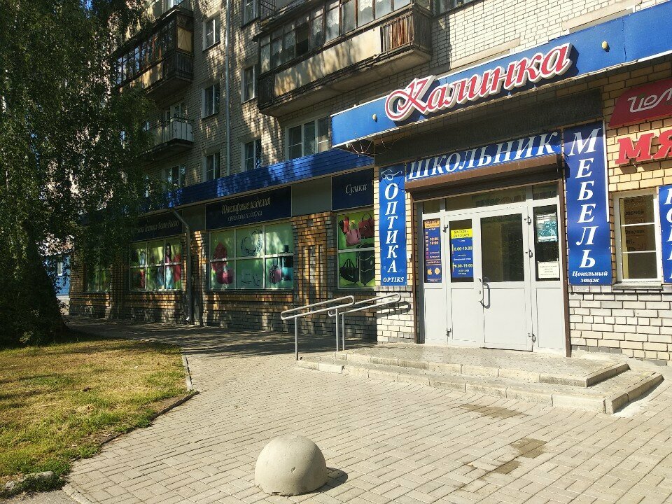 Optik Optika Maykla Vazovski, Bor, foto