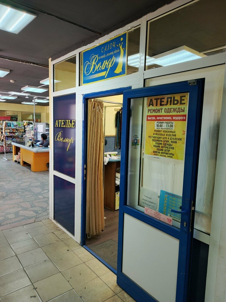 Terziler Salon-Atelye Velyur, Irkutsk, foto