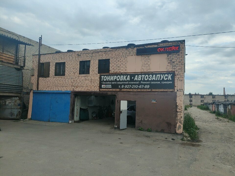 Otomobil camları Автостекло, Tolyatti (Togliatti), foto