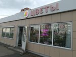 Цвет•Букет (Lenina Avenue No:139Б), çiçekçiler  Magnitogorsk'tan