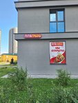 Pita Grill (Mihaila Savickaga Street No:20), fast food  Minsk'ten