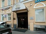 Лигал рус (Spasskiy Lane No:14/35), apostil ve yasal evrak işlemleri  Saint‑Petersburg'dan
