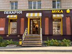 Мука (Militseyskaya Street No:24А), ekmek fırını  Kirov'dan