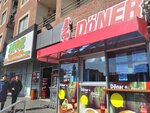 Doner (Mir Celal Street No:211A, Nesimi District), fast food  Bakü'den