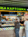 Крошка Картошка (Pulkovskoe Highway No:41литЗА), fast food  Saint‑Petersburg'dan
