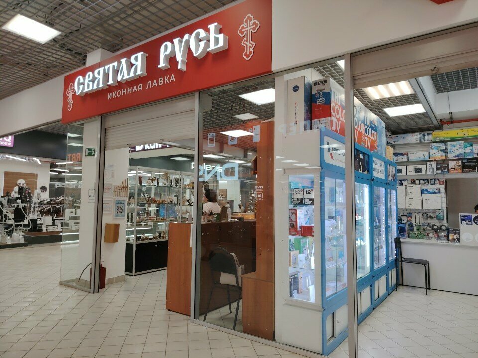 Dini ürünler Святая Русь, Cheboksary, foto