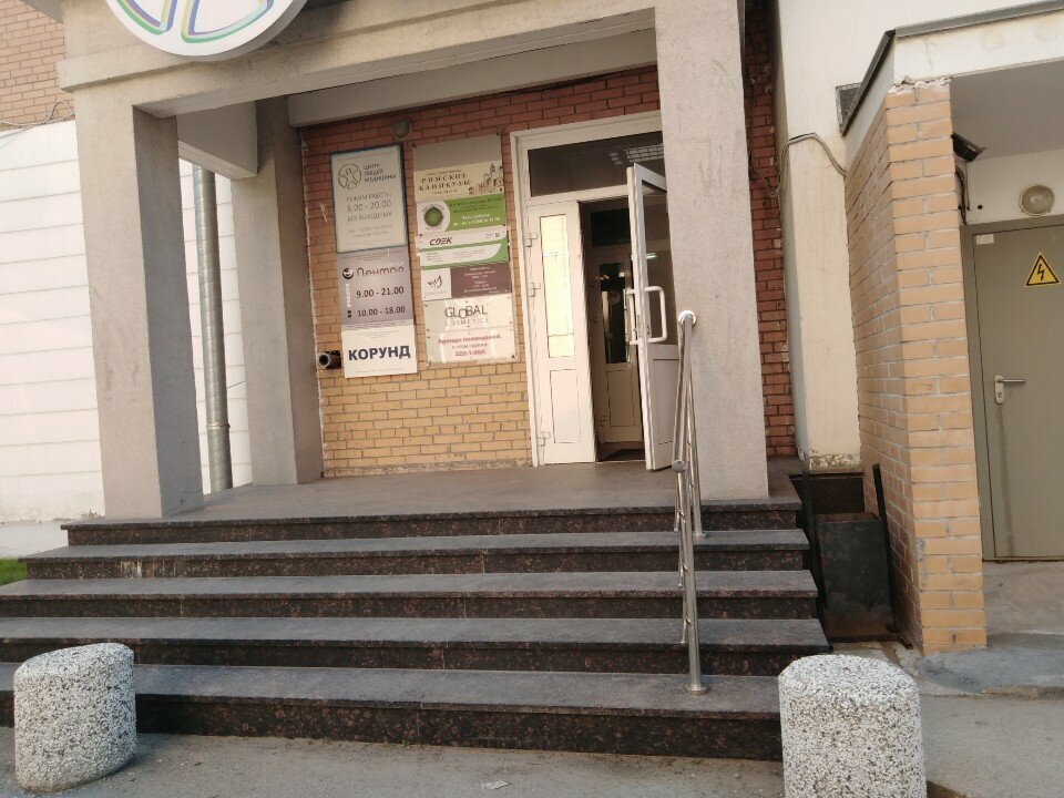 Tuvalet Туалет, Novosibirsk, foto