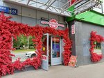 Идеаль (Nakhimovsky Avenue No:61), güzellik salonu  Moskova'dan