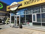 Schmidt (Lenina Street No:12/2), ekmek fırını  Novosibirsk'ten