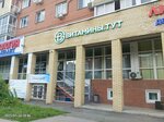 Витамины. тут (prospekt Komarova No:14к1), besin takviyesi, aktariye  Omsk'tan