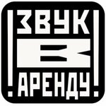 Звук в аренду (Pravdy Street No:24с2А), kiralama noktası  Moskova'dan