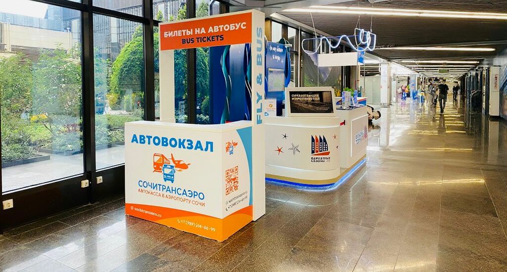 Otogarlar Bus station Sochi Airport, Soçi, foto