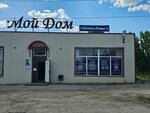 Аптека плюс (ulitsa Lenina No:77А, selo Sergiyevsk), eczaneler  Samarskaya oblastından