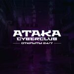Ataka cyberclub (No:14А, 3rd Privokzalniy Microdistrict), bilgisayar kulübü  Achinsk'ten