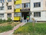 Unico (No:341/2к2, Nauryzbai City Administrative District, Shuǵyla shaǵyn aýdany, Almaty), hediyelik eşya mağazaları  Almatı'dan