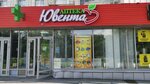 Ювента (ulitsa Perelyota No:2), eczaneler  Omsk'tan
