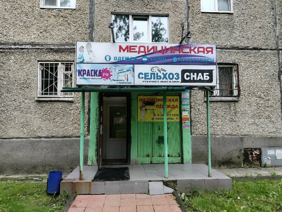 Restorasyon atölyeleri Masterskaya po restavracii vann, Yekaterinburg, foto