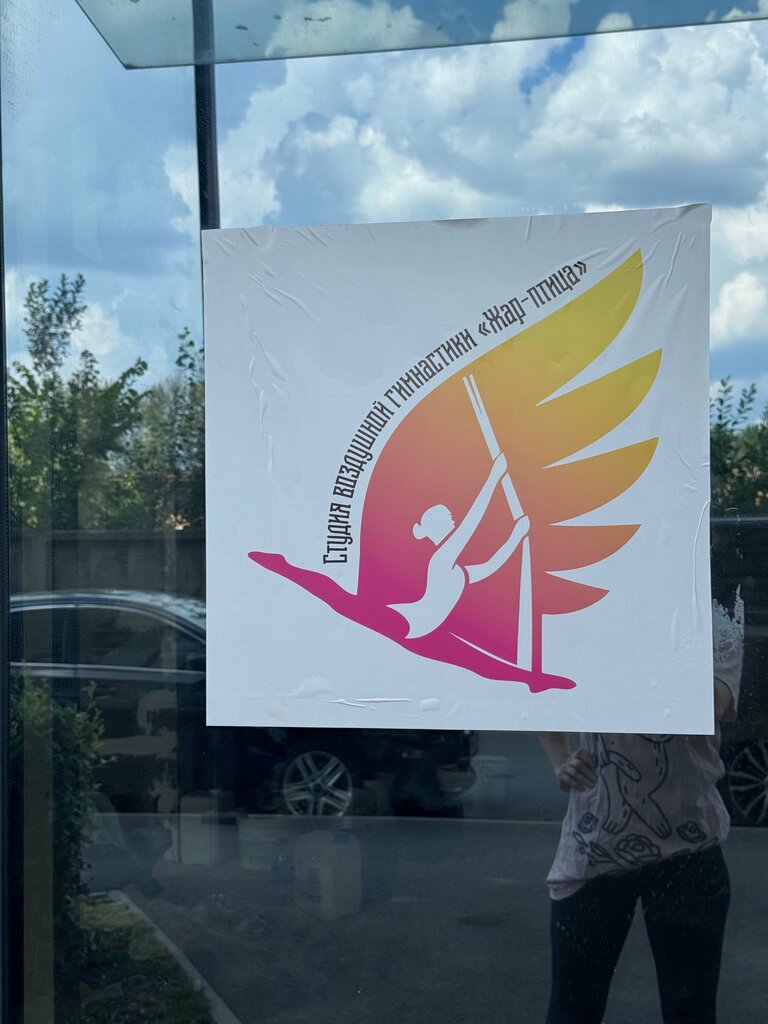 Spor kulüpleri Жар-птица, Saint‑Petersburg, foto