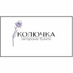 Колючка (ulitsa Pobedy No:2В), çiçekçiler  Kremionki'den