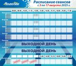 Vodoley (ulitsa Sovetov No:2А, Novodvinsk), yüzme havuzları  Novodvinsk'ten