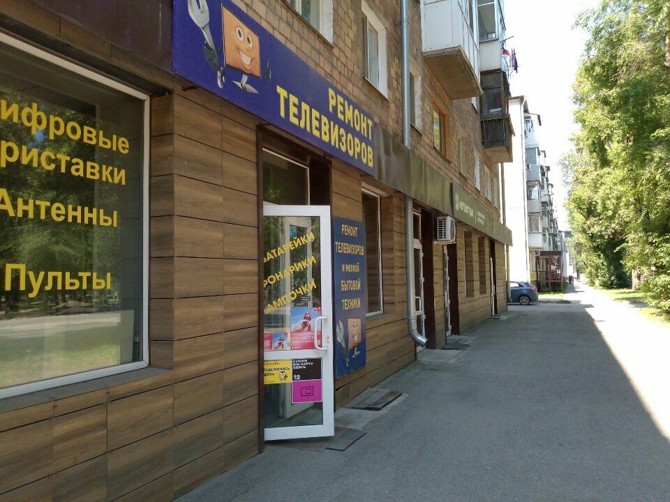 Beyaz eşya servisleri Ремонт телевизоров и мелкой бытовой техники, Abakan, foto