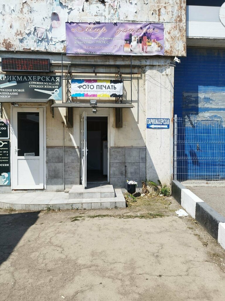 Fotokopi dükkanları КопиКот, Simferopol (Akmescit), foto