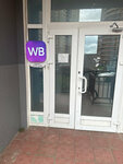 Wildberries (Luchistaya Street No:9, Ramenskoye), teslimat noktası  Ramenskoye'den