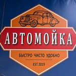 Автомойка (Oktyabrskaya Embankment No:66к3), oto yıkama  Saint‑Petersburg'dan