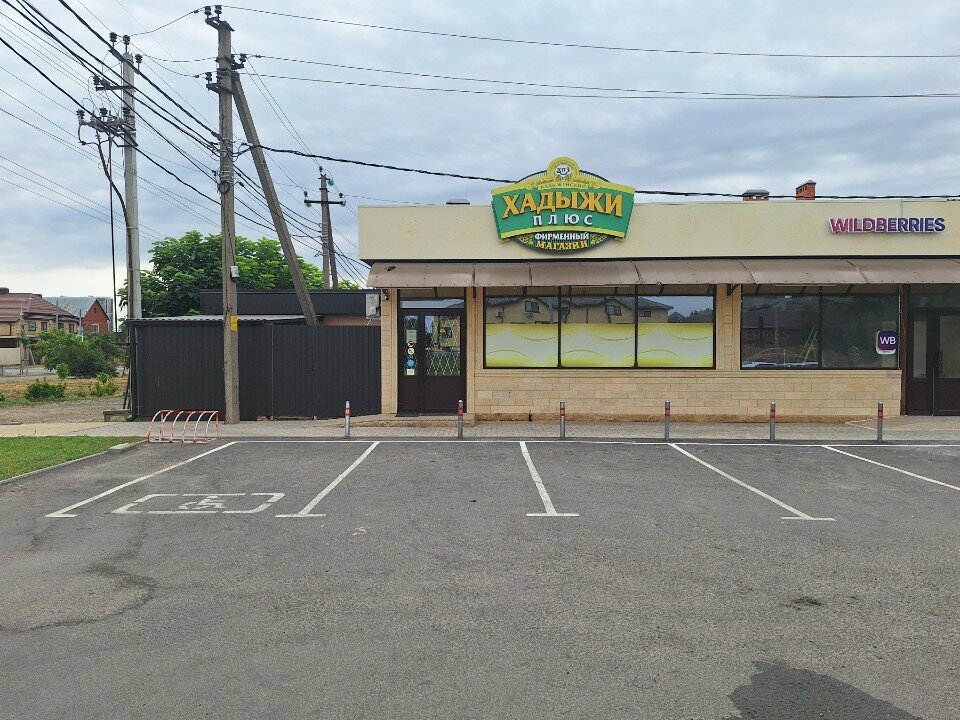 Bira dükkanı Хадыжи плюс, Krasnodar, foto