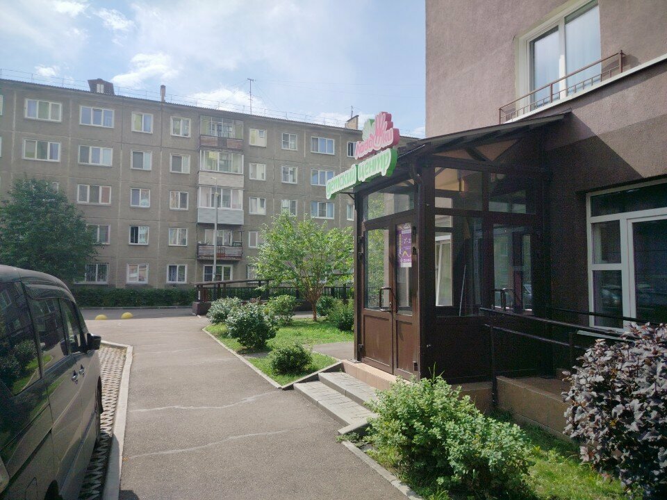 Anaokulları Ladoshki, Krasnoyarsk, foto