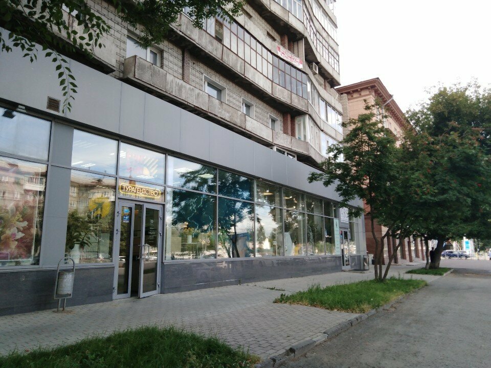 Seyahat acenteleri Fun&Sun, Novosibirsk, foto